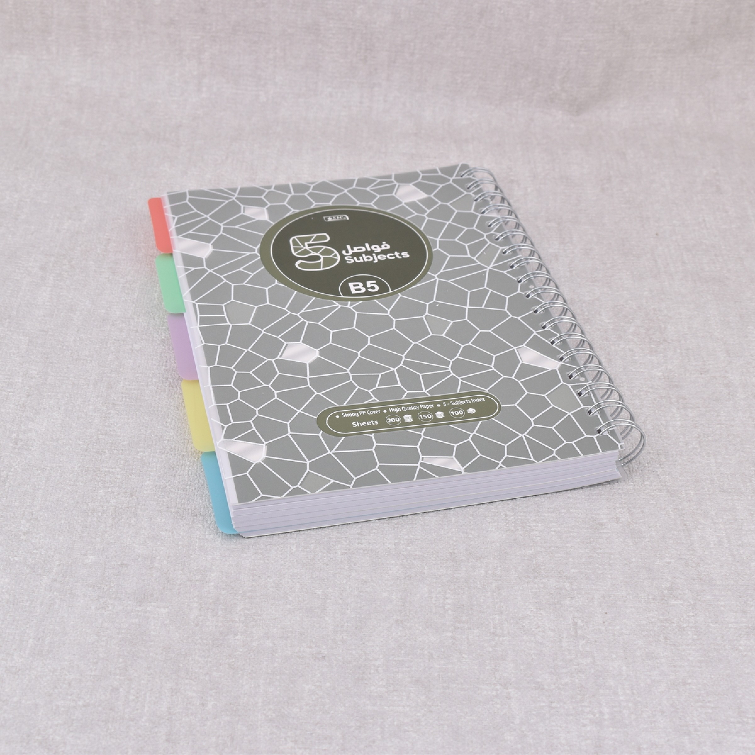 Arabic wire notebook, divided into 5 dividers, 200 sheets B5, soft ...
