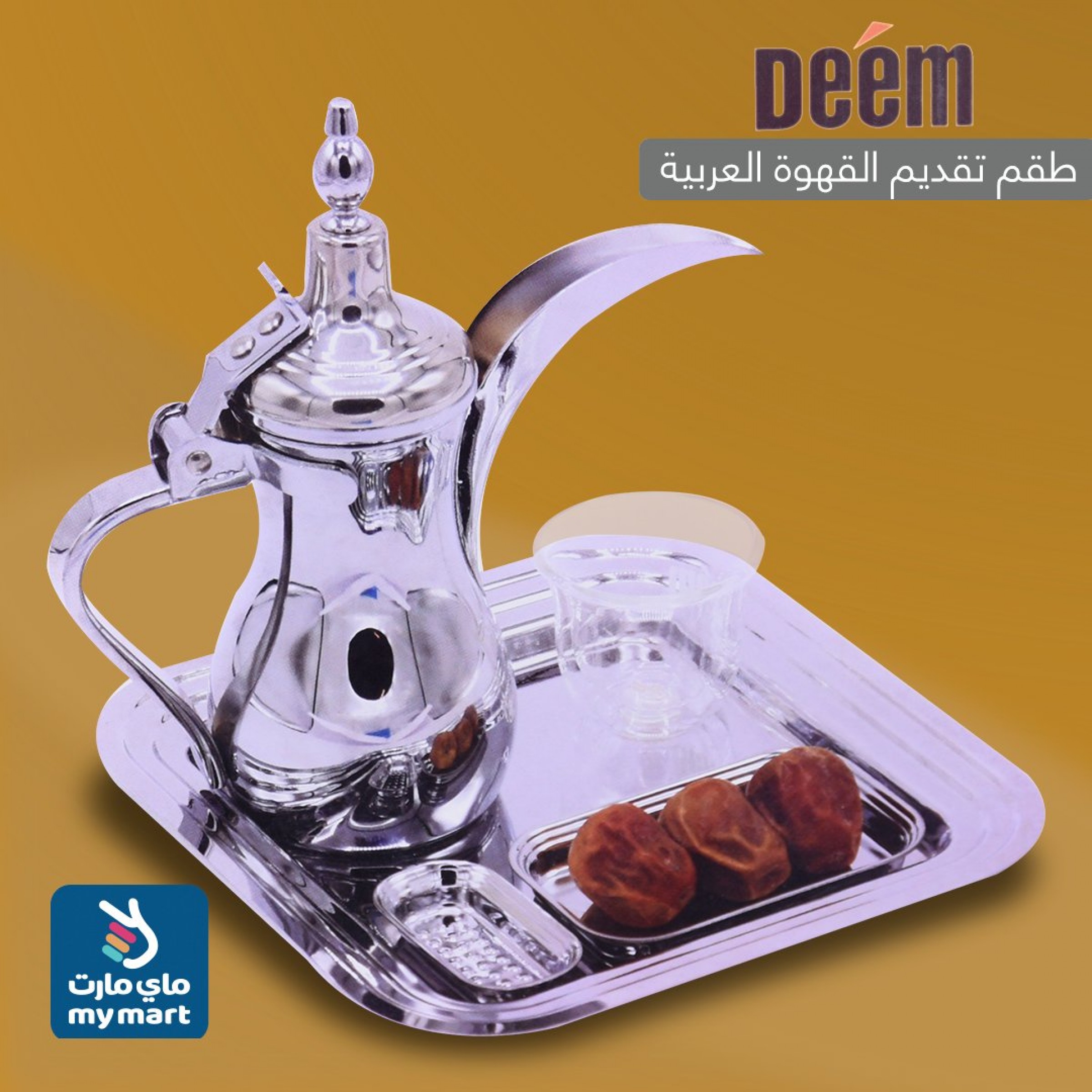 Deem Arabic Coffee Set 5 Pieces