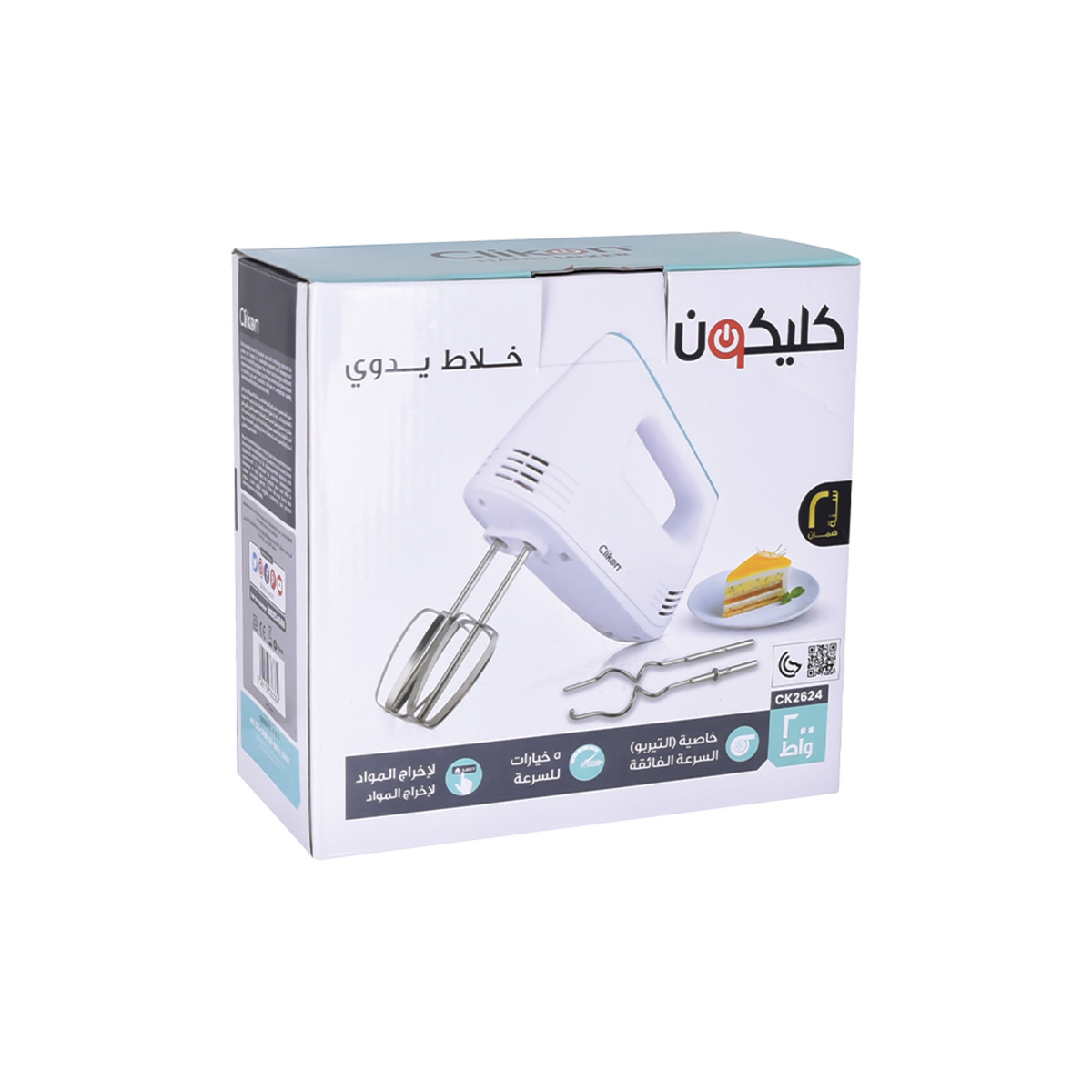 Clikon hand blender 200 watts CK2624