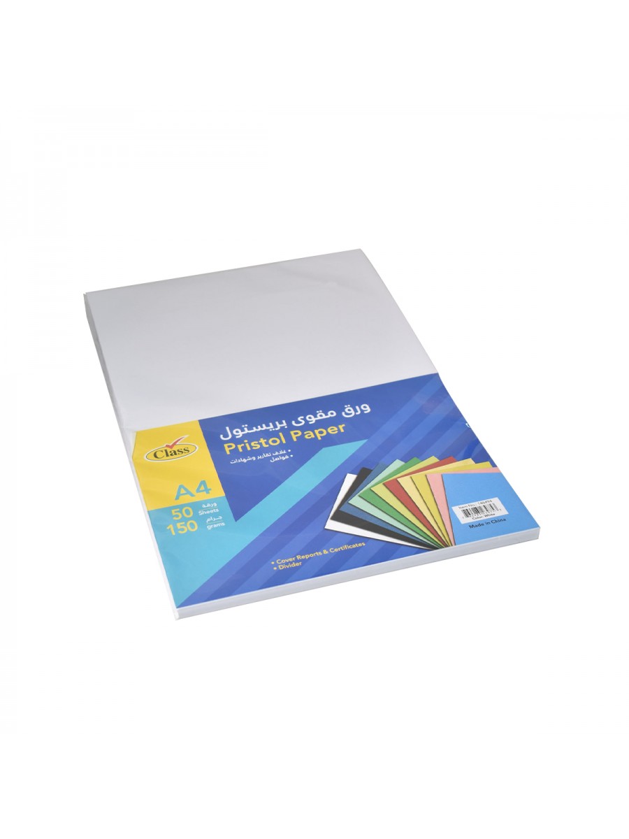 White Bristol cardboard, 150 grams, 50 A4 sheets